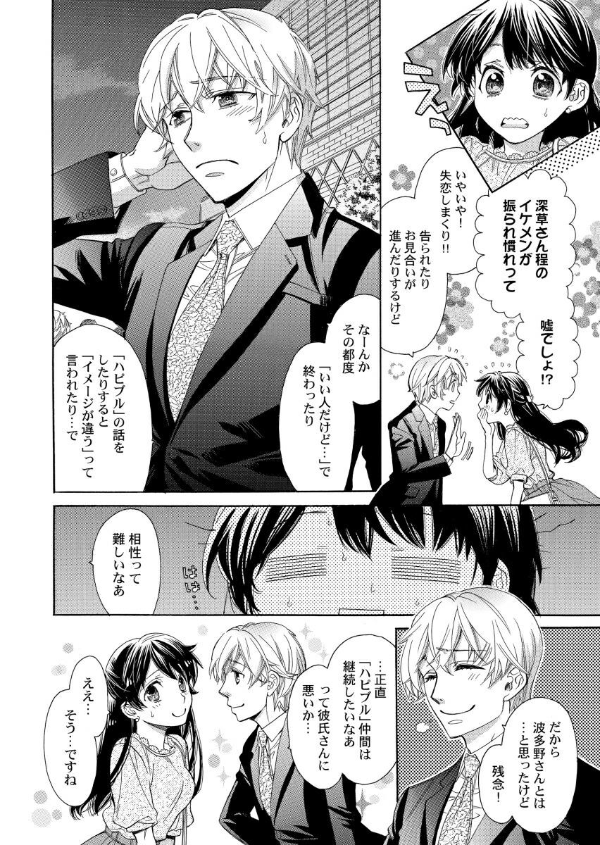 楽天ブックス 38℃のキス~真夏の午後、クーラーが壊れた部屋で…5 宮越和草 9784434276859 本